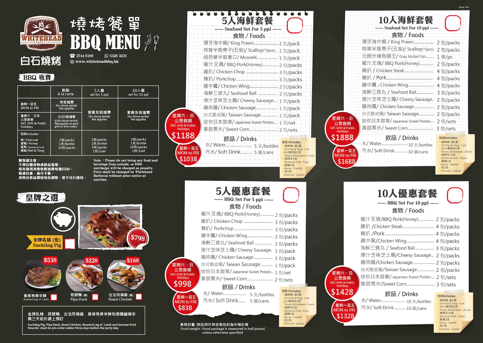 BBQ Food Menu